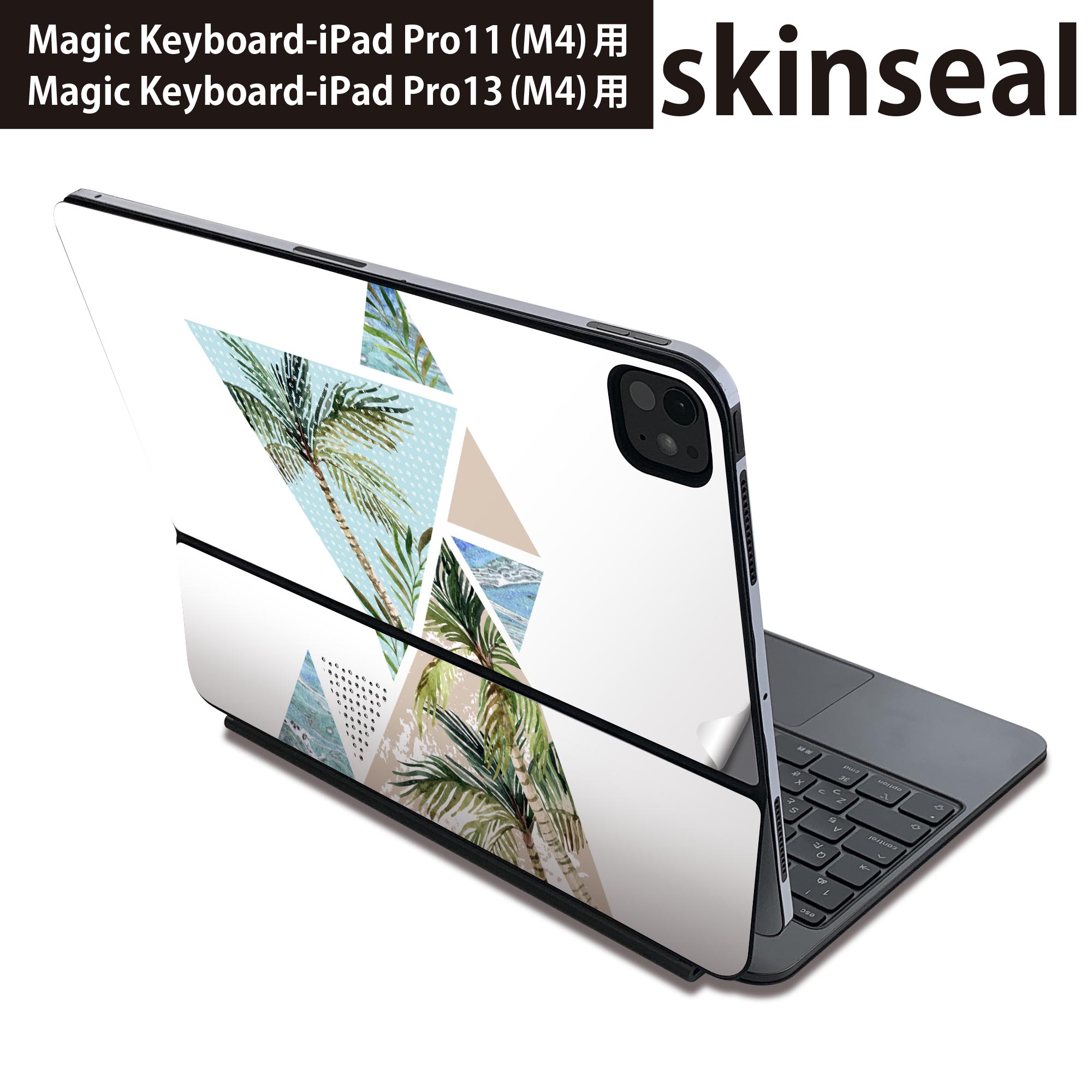 商品特徴・貼るだけでおしゃれに簡単着せ替え、Magic Keyboard 全面デザインスキンシール！・高精細プリントで写真と遜色がない仕上がり！・ちょっとしたすり傷から端末を保護！・「裸で持つ派」の人にはもちろん、お手持ちのクリアケース付け...