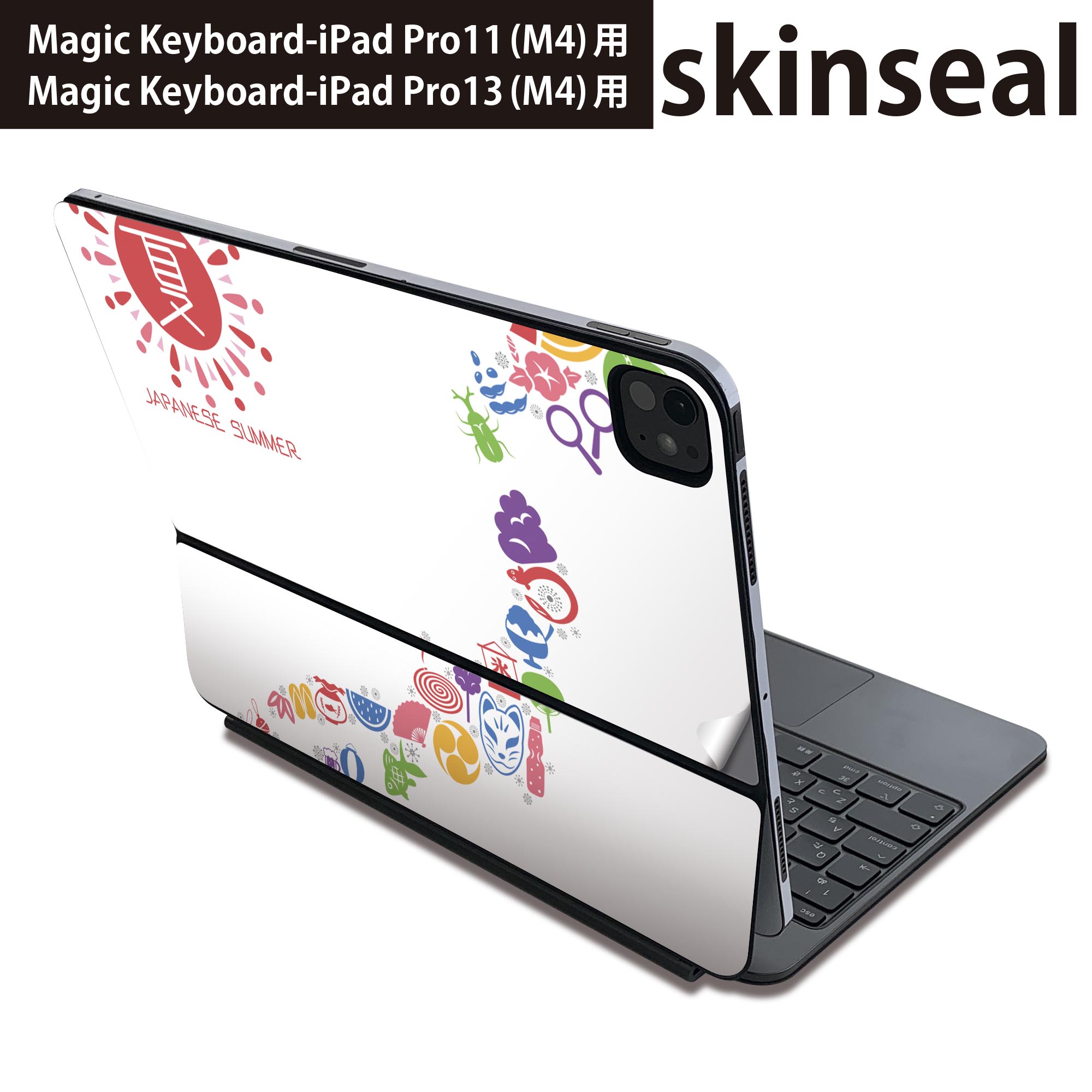 商品特徴・貼るだけでおしゃれに簡単着せ替え、Magic Keyboard 全面デザインスキンシール！・高精細プリントで写真と遜色がない仕上がり！・ちょっとしたすり傷から端末を保護！・「裸で持つ派」の人にはもちろん、お手持ちのクリアケース付け...