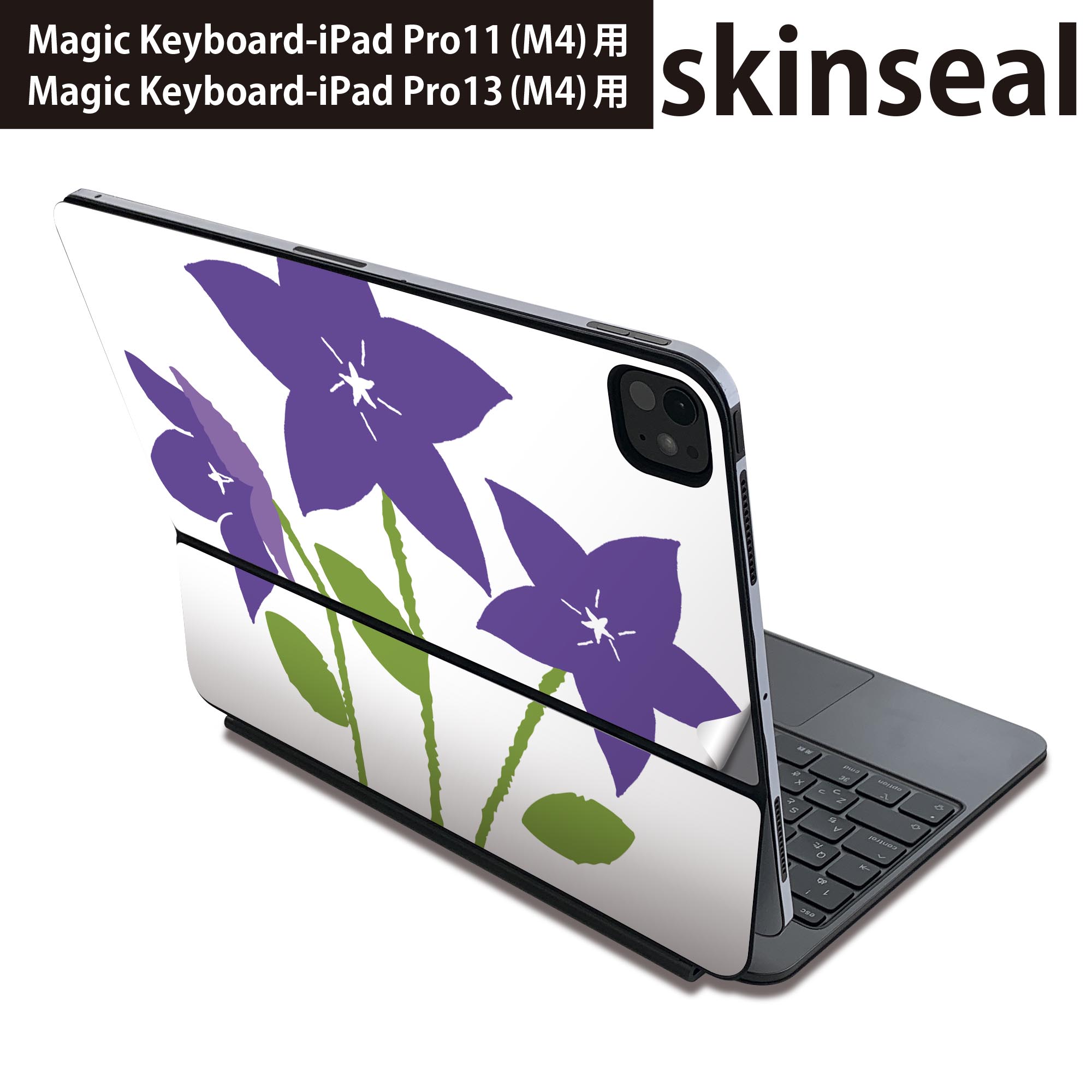 商品特徴・貼るだけでおしゃれに簡単着せ替え、Magic Keyboard 全面デザインスキンシール！・高精細プリントで写真と遜色がない仕上がり！・ちょっとしたすり傷から端末を保護！・「裸で持つ派」の人にはもちろん、お手持ちのクリアケース付け...