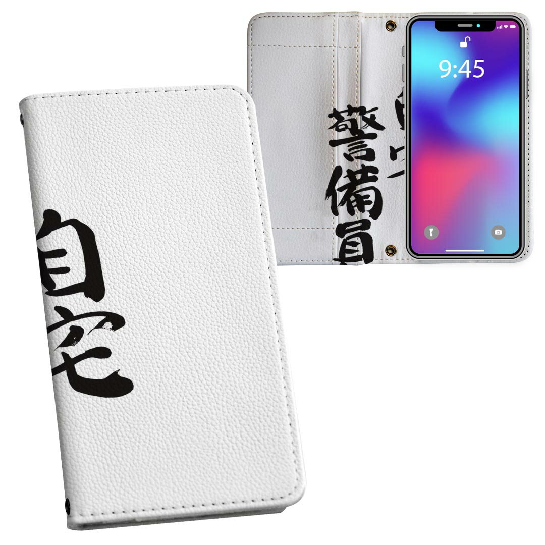 商品特徴・シームレスな両面フルデザイン、開いた時も内側のデザインが楽しめます・素材には高品質の人工革を貼った、しっかり厚みのあるタイプ・内側にはスマホを装着するケースが付属・機種専用のカメラホール仕様でケースを装着したままの撮影が可能・ワン...