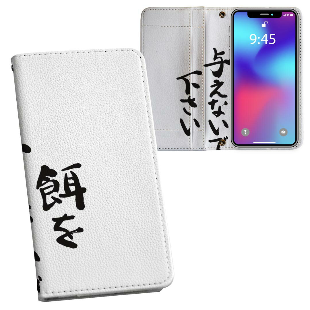 商品特徴・シームレスな両面フルデザイン、開いた時も内側のデザインが楽しめます・素材には高品質の人工革を貼った、しっかり厚みのあるタイプ・内側にはスマホを装着するケースが付属・機種専用のカメラホール仕様でケースを装着したままの撮影が可能・ワン...