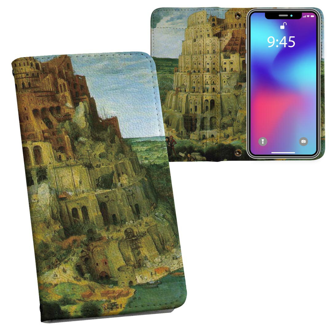 商品特徴・シームレスな両面フルデザイン、開いた時も内側のデザインが楽しめます・素材には高品質の人工革を貼った、しっかり厚みのあるタイプ・内側にはスマホを装着するケースが付属・機種専用のカメラホール仕様でケースを装着したままの撮影が可能・ワン...