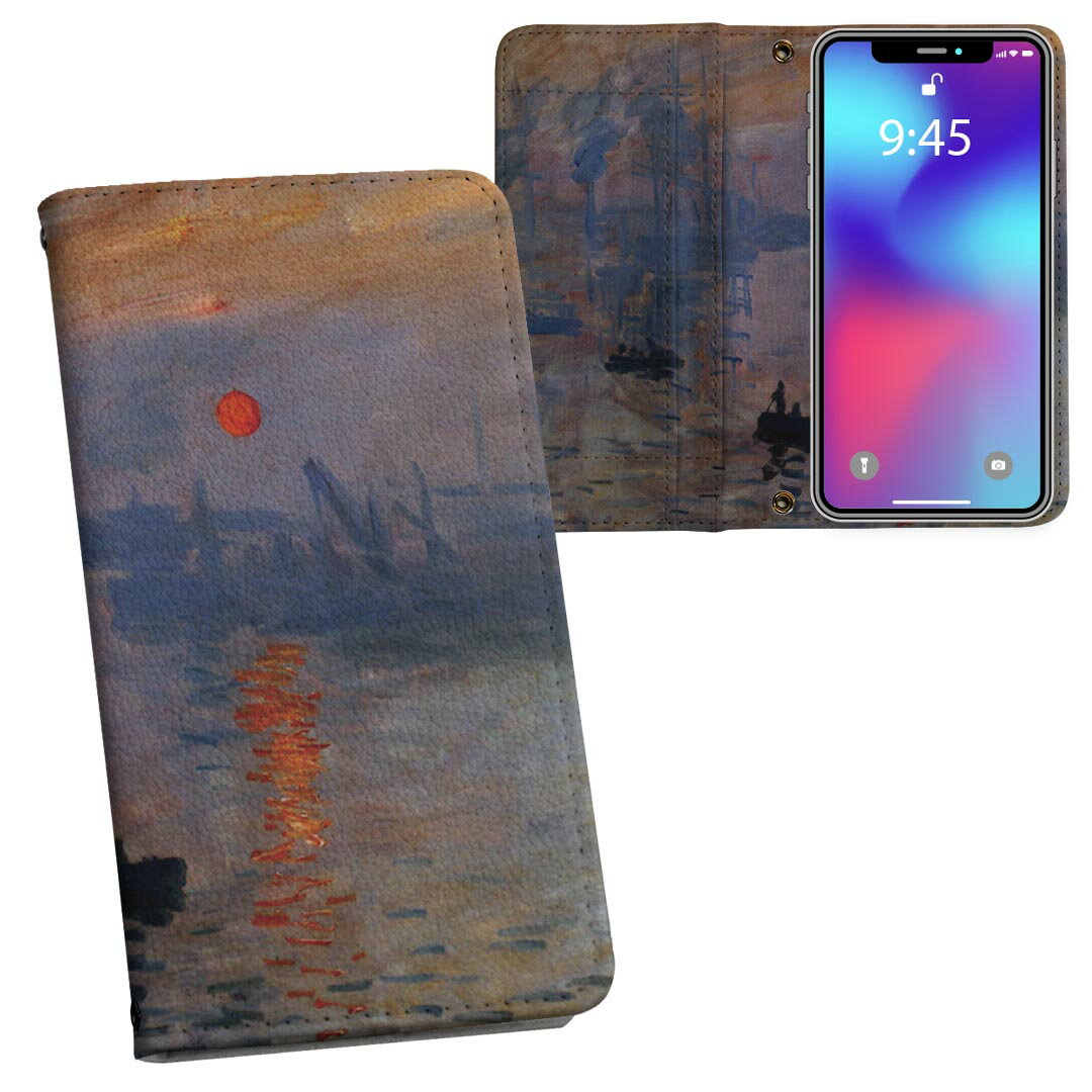 商品特徴・シームレスな両面フルデザイン、開いた時も内側のデザインが楽しめます・素材には高品質の人工革を貼った、しっかり厚みのあるタイプ・内側にはスマホを装着するケースが付属・機種専用のカメラホール仕様でケースを装着したままの撮影が可能・ワン...