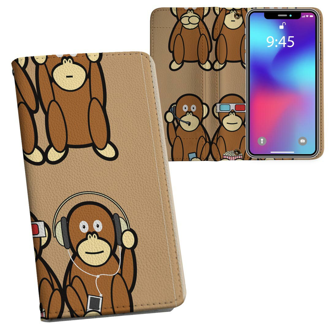 商品特徴・シームレスな両面フルデザイン、開いた時も内側のデザインが楽しめます・素材には高品質の人工革を貼った、しっかり厚みのあるタイプ・内側にはスマホを装着するケースが付属・機種専用のカメラホール仕様でケースを装着したままの撮影が可能・ワン...