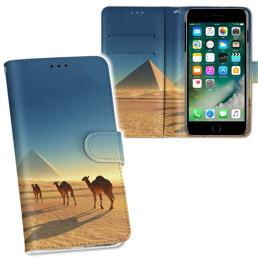 商品特徴・シームレスな両面フルデザイン、開いた時も内側のデザインが楽しめます・素材には高品質の人工革を貼った、しっかり厚みのあるタイプ・内側にはスマホを装着するケースが付属・機種専用のカメラホール仕様でケースを装着したままの撮影が可能・ワン...