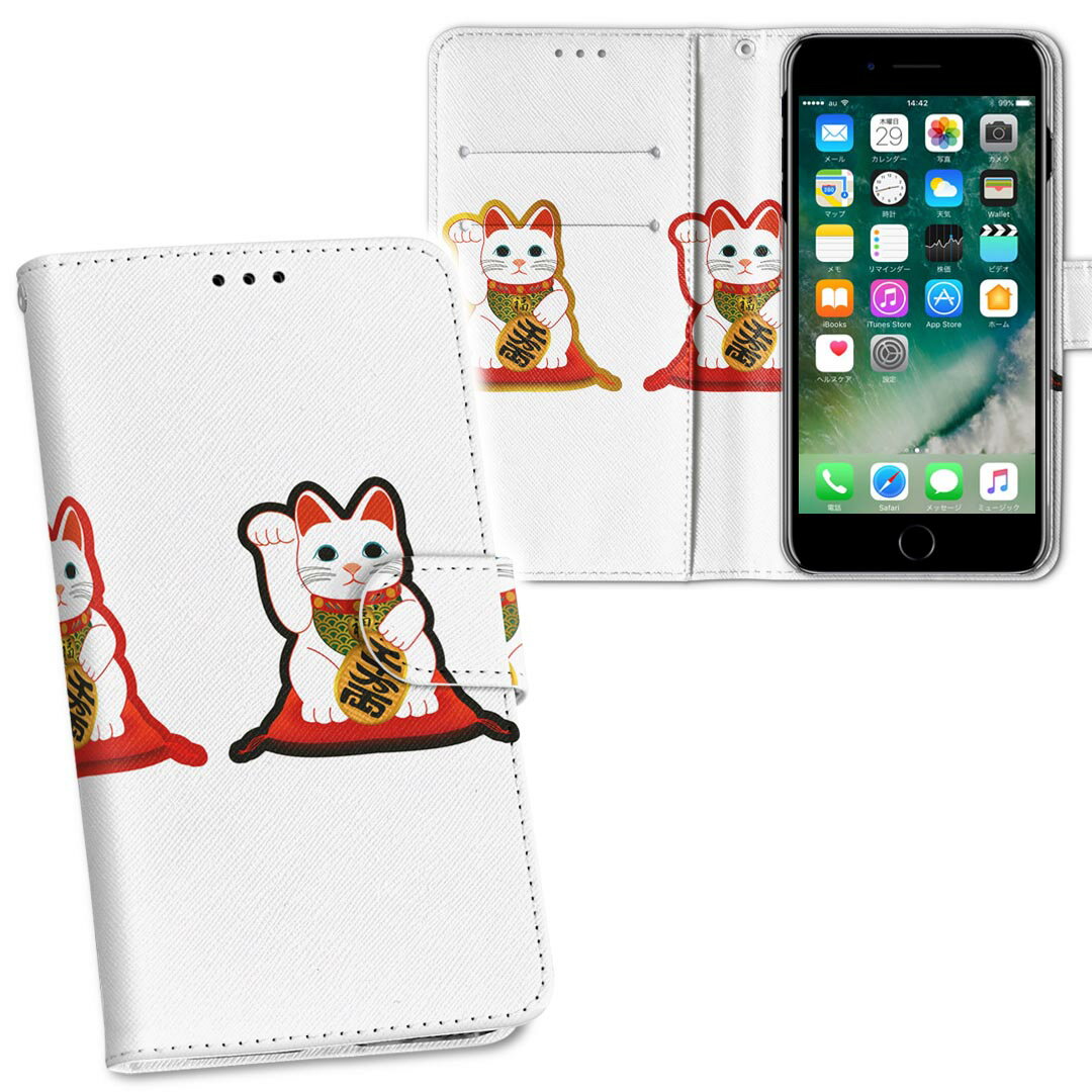 商品特徴・シームレスな両面フルデザイン、開いた時も内側のデザインが楽しめます・素材には高品質の人工革を貼った、しっかり厚みのあるタイプ・内側にはスマホを装着するケースが付属・機種専用のカメラホール仕様でケースを装着したままの撮影が可能・ワン...