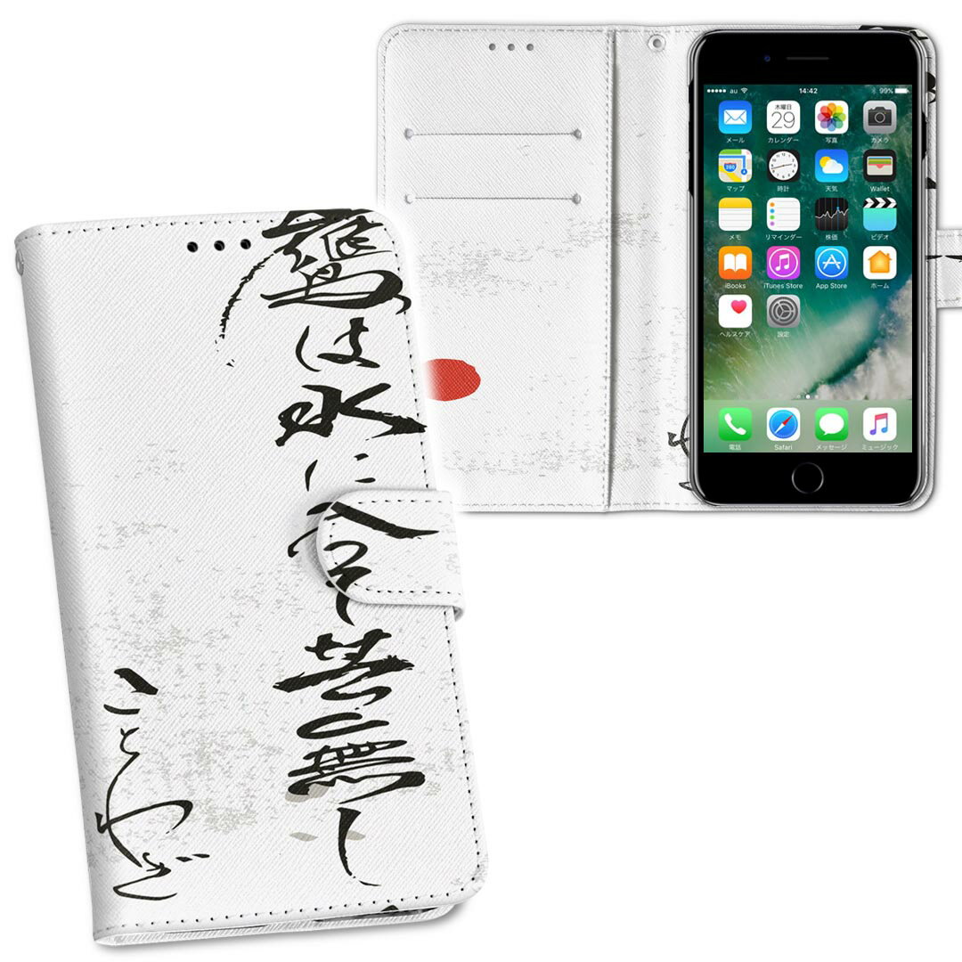 商品特徴・シームレスな両面フルデザイン、開いた時も内側のデザインが楽しめます・素材には高品質の人工革を貼った、しっかり厚みのあるタイプ・内側にはスマホを装着するケースが付属・機種専用のカメラホール仕様でケースを装着したままの撮影が可能・ワン...