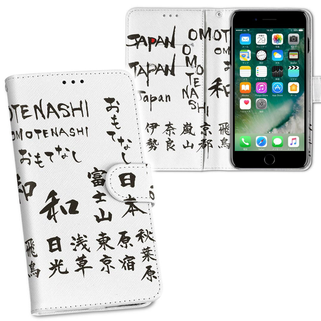 商品特徴・シームレスな両面フルデザイン、開いた時も内側のデザインが楽しめます・素材には高品質の人工革を貼った、しっかり厚みのあるタイプ・内側にはスマホを装着するケースが付属・機種専用のカメラホール仕様でケースを装着したままの撮影が可能・ワン...