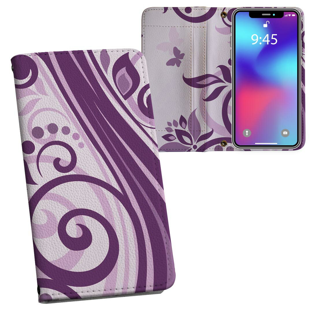 商品特徴・シームレスな全面デザイン（内側は落ち着いたオフホワイト）・外側は高品質の人工革を使用・内側にはスマホを装着するケースが付属・機種専用のカメラホール仕様でケースを装着したままの撮影が可能・ワンセグや動画の視聴に便利な横置きスタンド機...