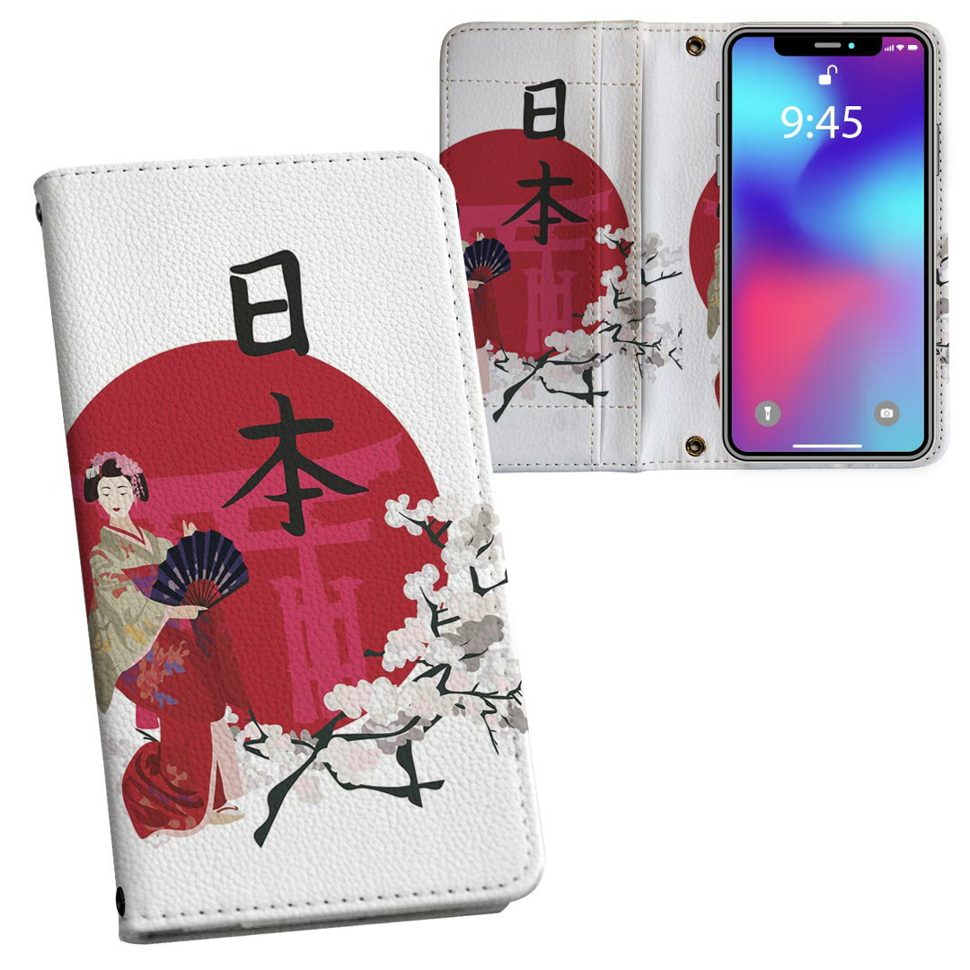 商品特徴・シームレスな両面フルデザイン、開いた時も内側のデザインが楽しめます・素材には高品質の人工革を貼った、しっかり厚みのあるタイプ・内側にはスマホを装着するケースが付属・機種専用のカメラホール仕様でケースを装着したままの撮影が可能・ワン...