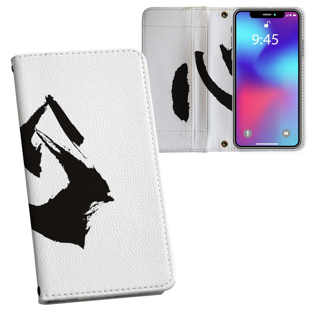 商品特徴・シームレスな両面フルデザイン、開いた時も内側のデザインが楽しめます・素材には高品質の人工革を貼った、しっかり厚みのあるタイプ・内側にはスマホを装着するケースが付属・機種専用のカメラホール仕様でケースを装着したままの撮影が可能・ワン...