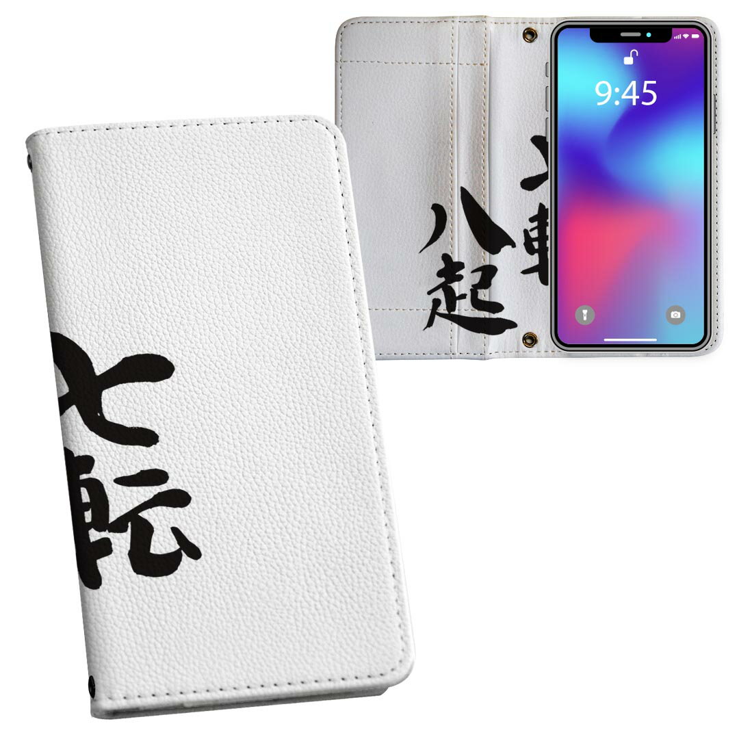 商品特徴・シームレスな両面フルデザイン、開いた時も内側のデザインが楽しめます・素材には高品質の人工革を貼った、しっかり厚みのあるタイプ・内側にはスマホを装着するケースが付属・機種専用のカメラホール仕様でケースを装着したままの撮影が可能・ワン...