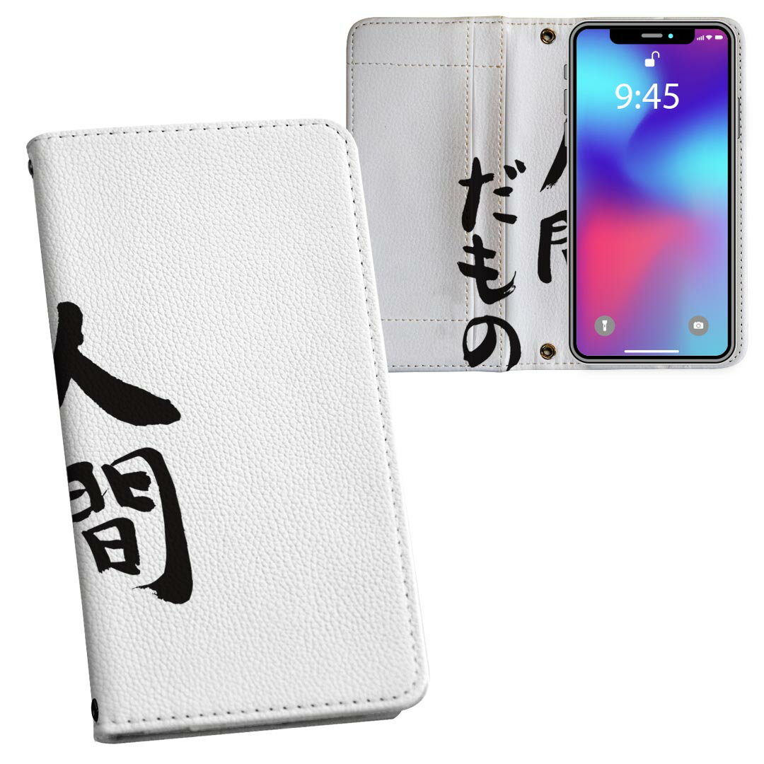 商品特徴・シームレスな両面フルデザイン、開いた時も内側のデザインが楽しめます・素材には高品質の人工革を貼った、しっかり厚みのあるタイプ・内側にはスマホを装着するケースが付属・機種専用のカメラホール仕様でケースを装着したままの撮影が可能・ワン...