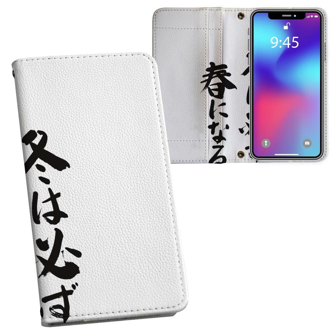 商品特徴・シームレスな両面フルデザイン、開いた時も内側のデザインが楽しめます・素材には高品質の人工革を貼った、しっかり厚みのあるタイプ・内側にはスマホを装着するケースが付属・機種専用のカメラホール仕様でケースを装着したままの撮影が可能・ワン...