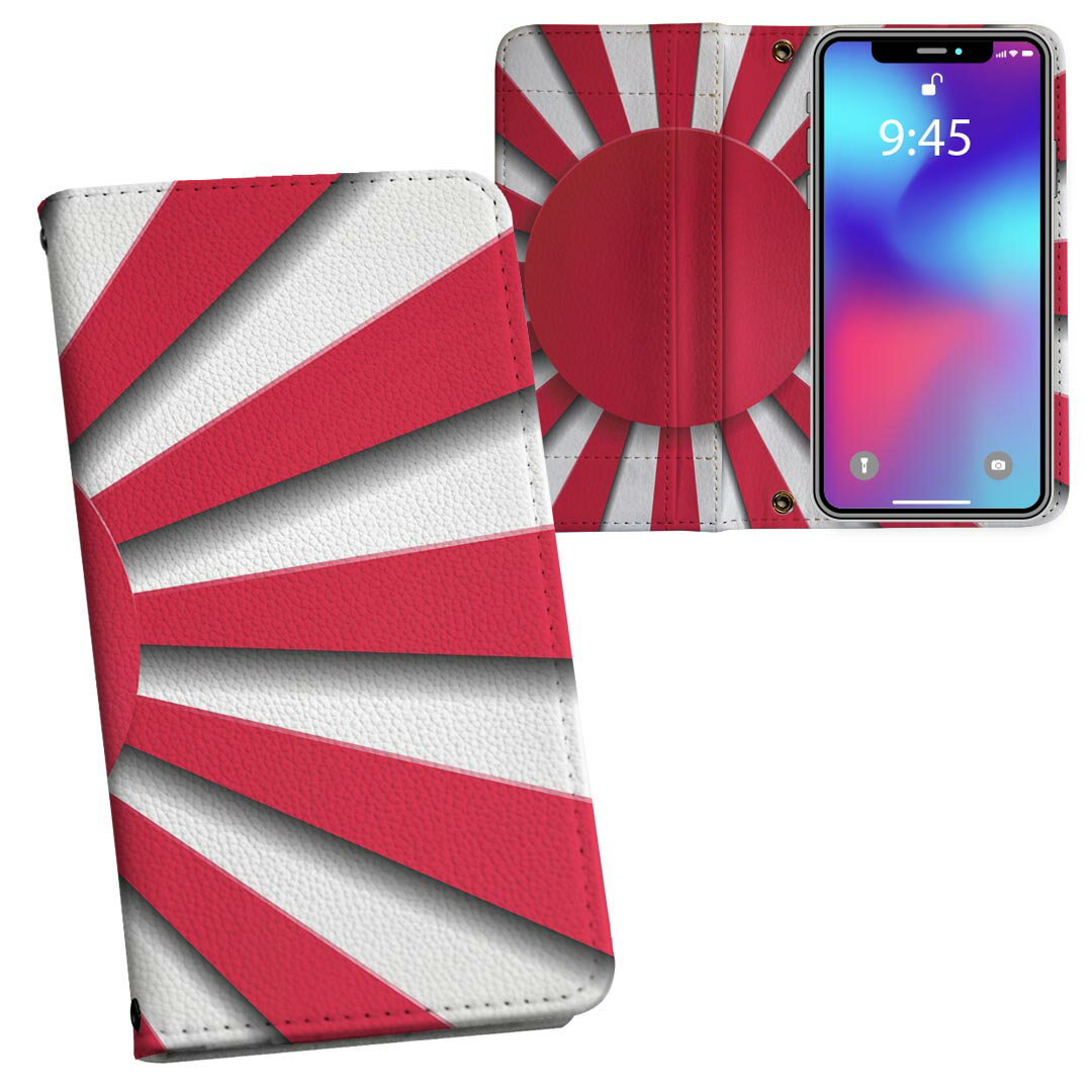 商品特徴・シームレスな全面デザイン（内側は落ち着いたオフホワイト）・外側は高品質の人工革を使用・内側にはスマホを装着するケースが付属・機種専用のカメラホール仕様でケースを装着したままの撮影が可能・ワンセグや動画の視聴に便利な横置きスタンド機...