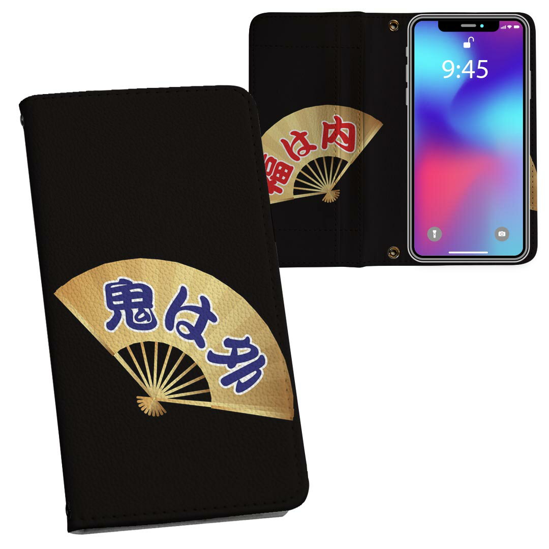 商品特徴・シームレスな全面デザイン（内側は落ち着いたオフホワイト）・外側は高品質の人工革を使用・内側にはスマホを装着するケースが付属・機種専用のカメラホール仕様でケースを装着したままの撮影が可能・ワンセグや動画の視聴に便利な横置きスタンド機...