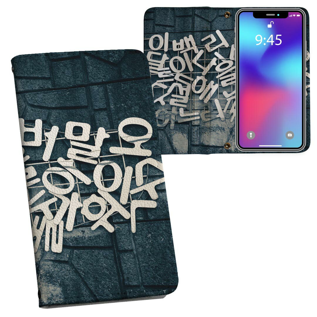 商品特徴・シームレスな全面デザイン（内側は落ち着いたオフホワイト）・外側は高品質の人工革を使用・内側にはスマホを装着するケースが付属・機種専用のカメラホール仕様でケースを装着したままの撮影が可能・ワンセグや動画の視聴に便利な横置きスタンド機...