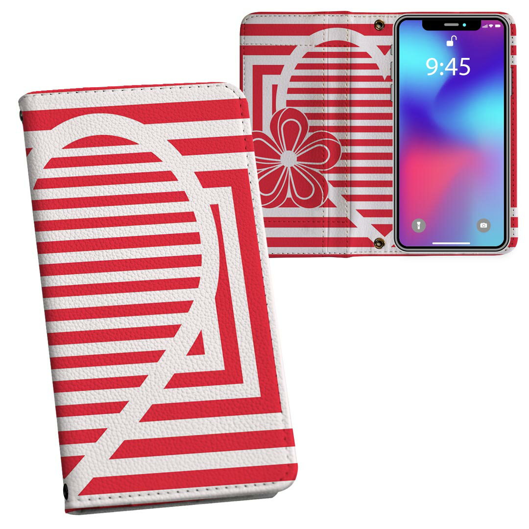 商品特徴・シームレスな全面デザイン（内側は落ち着いたオフホワイト）・外側は高品質の人工革を使用・内側にはスマホを装着するケースが付属・機種専用のカメラホール仕様でケースを装着したままの撮影が可能・ワンセグや動画の視聴に便利な横置きスタンド機...