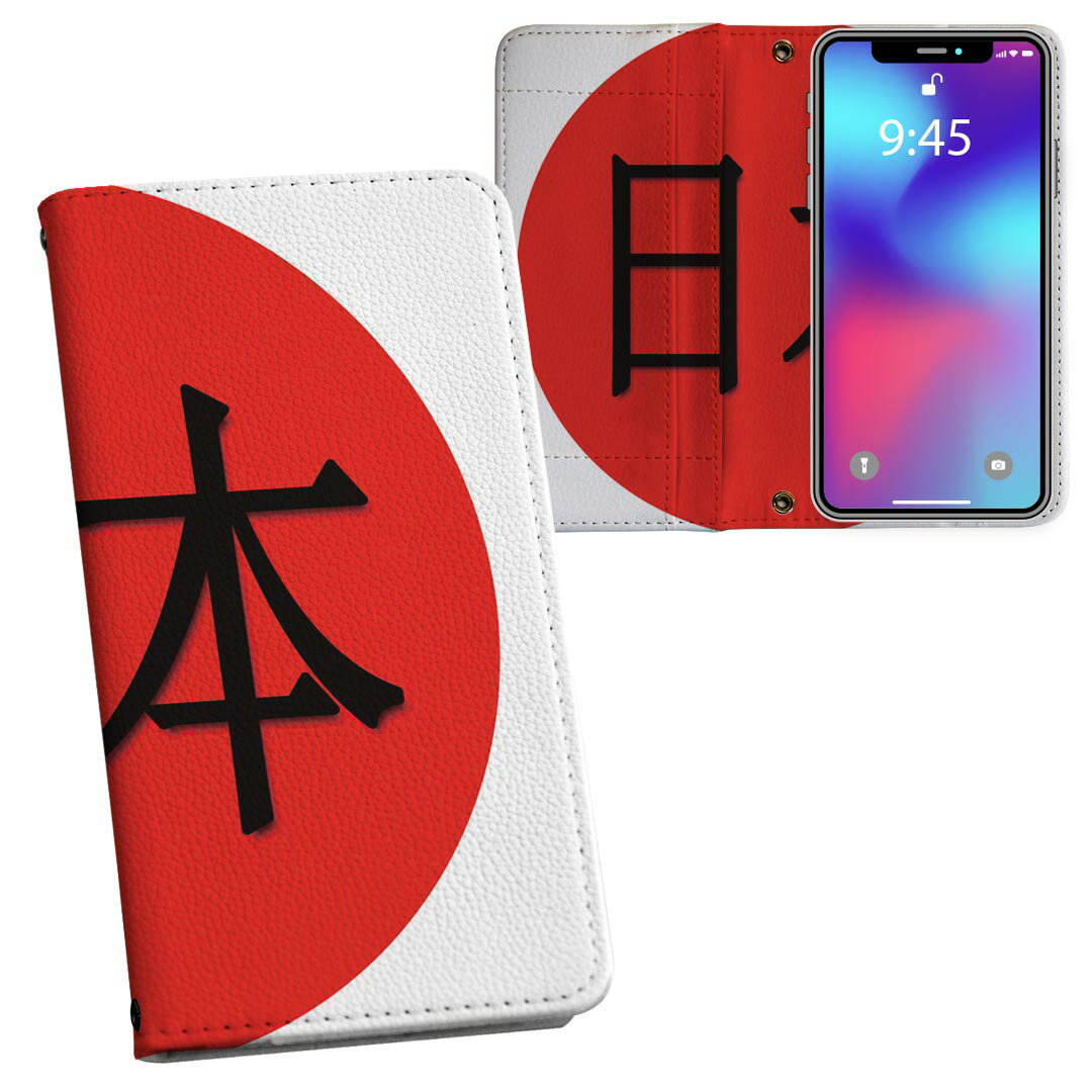 商品特徴・シームレスな全面デザイン（内側は落ち着いたオフホワイト）・外側は高品質の人工革を使用・内側にはスマホを装着するケースが付属・機種専用のカメラホール仕様でケースを装着したままの撮影が可能・ワンセグや動画の視聴に便利な横置きスタンド機...