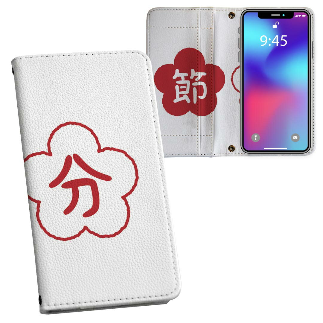 商品特徴・シームレスな全面デザイン・外側は高品質の人工革を使用・内側にはスマホを装着するケースが付属・機種専用のカメラホール仕様でケースを装着したままの撮影が可能・ワンセグや動画の視聴に便利な横置きスタンド機能・ICカードなどを2枚まで収納...