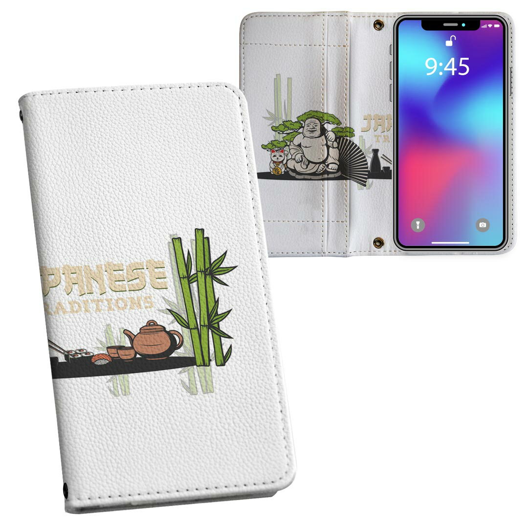 商品特徴・シームレスな全面デザイン（内側は落ち着いたオフホワイト）・外側は高品質の人工革を使用・内側にはスマホを装着するケースが付属・機種専用のカメラホール仕様でケースを装着したままの撮影が可能・ワンセグや動画の視聴に便利な横置きスタンド機...