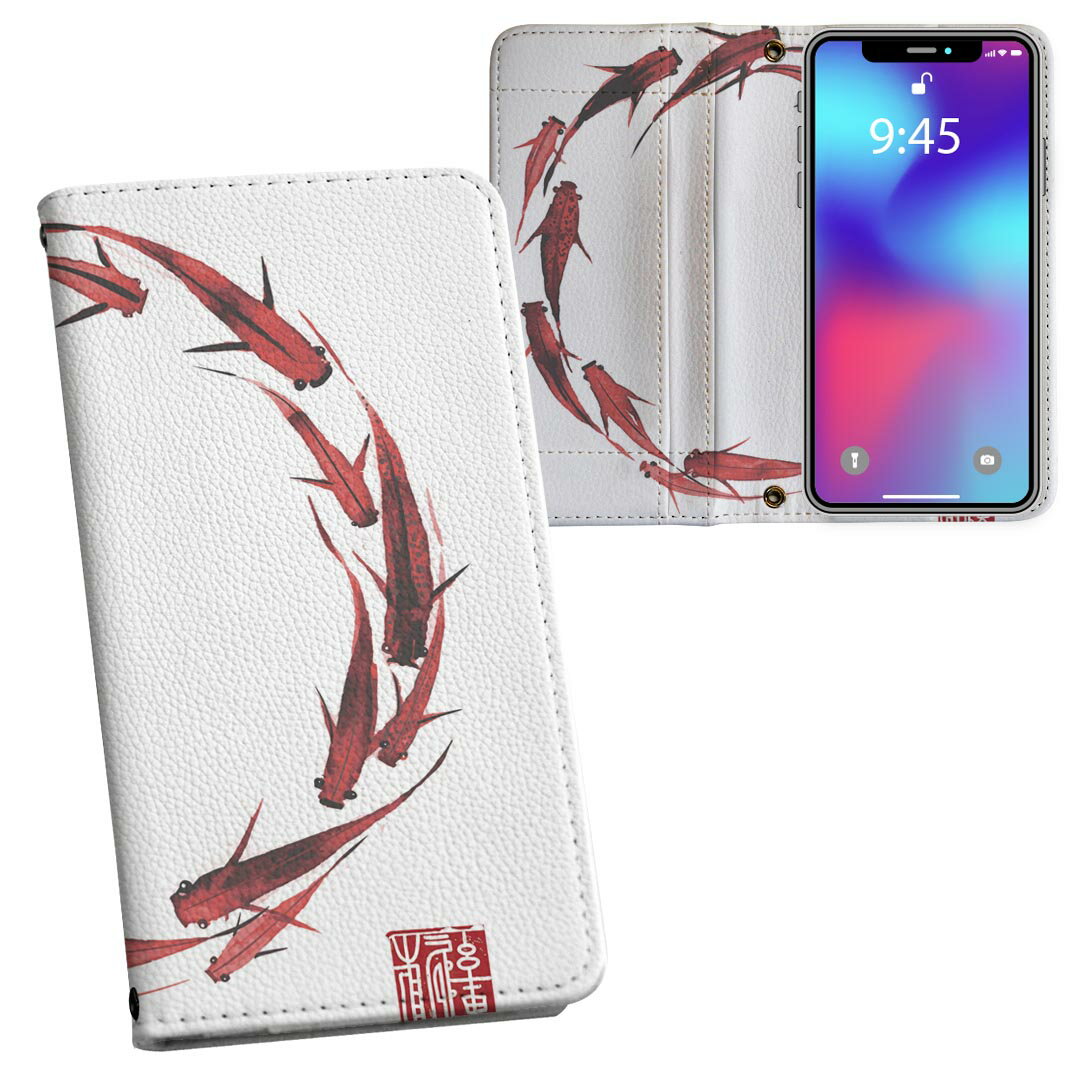 商品特徴・シームレスな全面デザイン・外側は高品質の人工革を使用・内側にはスマホを装着するケースが付属・機種専用のカメラホール仕様でケースを装着したままの撮影が可能・ワンセグや動画の視聴に便利な横置きスタンド機能・ICカードなどを2枚まで収納...