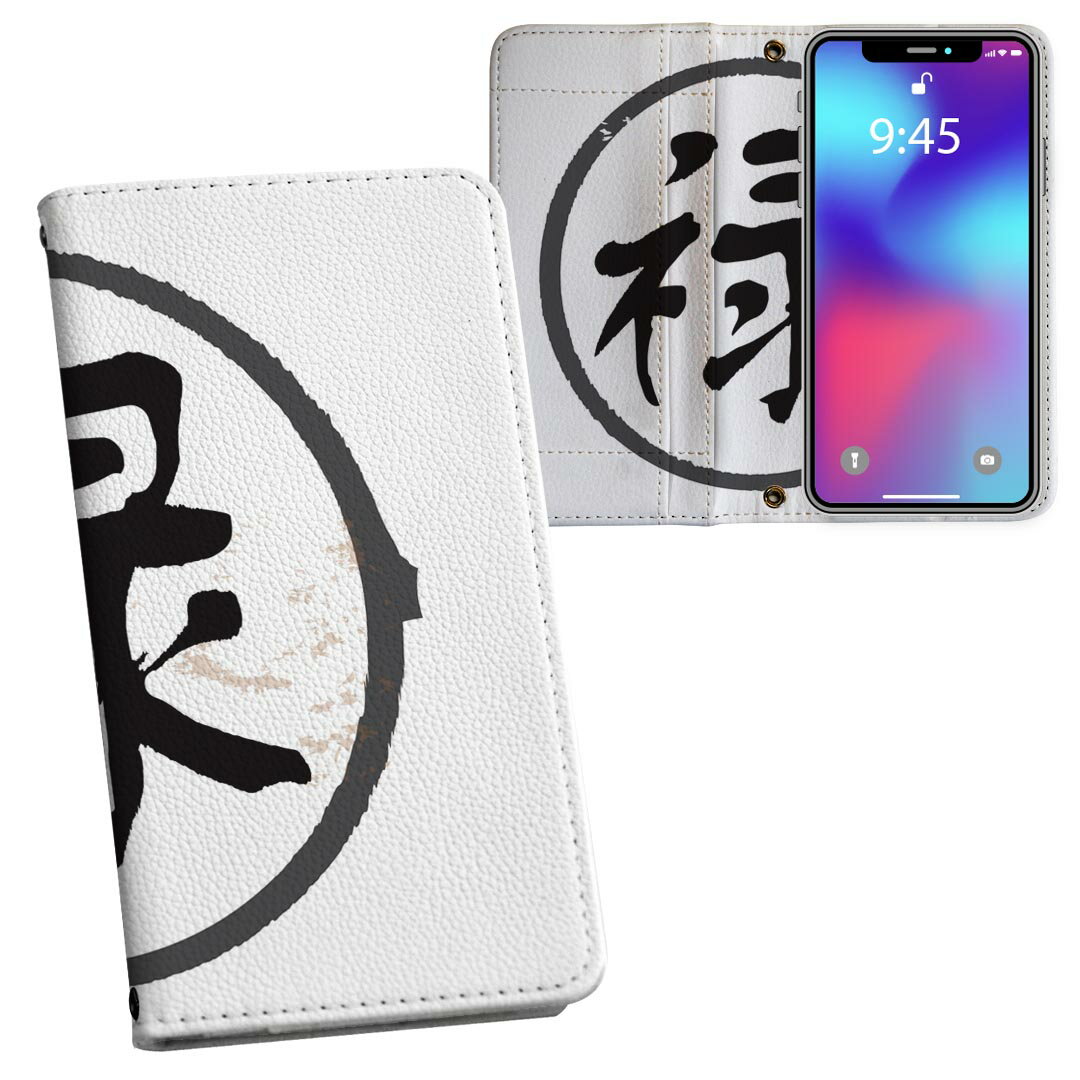 商品特徴・シームレスな全面デザイン・外側は高品質の人工革を使用・内側にはスマホを装着するケースが付属・機種専用のカメラホール仕様でケースを装着したままの撮影が可能・ワンセグや動画の視聴に便利な横置きスタンド機能・ICカードなどを2枚まで収納...