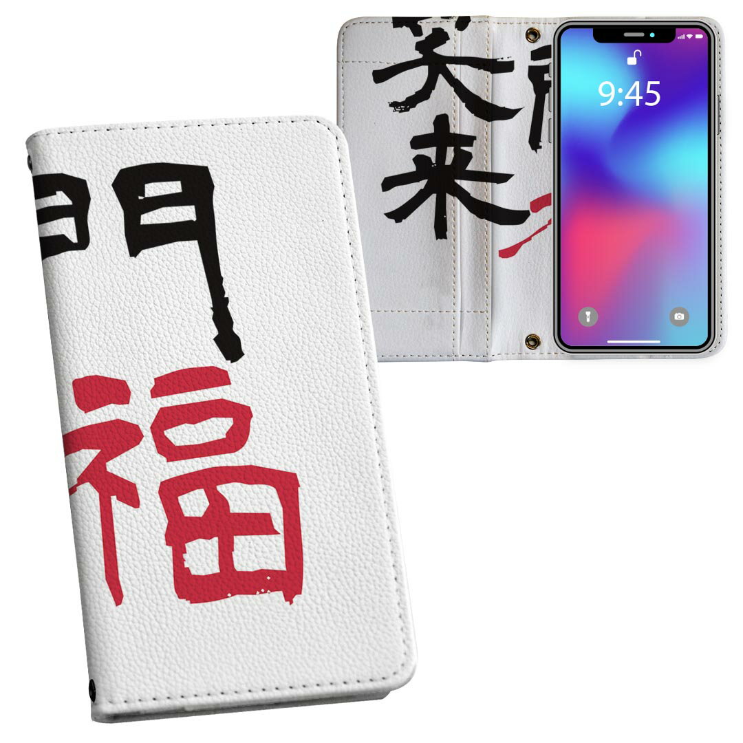 商品特徴・シームレスな全面デザイン・外側は高品質の人工革を使用・内側にはスマホを装着するケースが付属・機種専用のカメラホール仕様でケースを装着したままの撮影が可能・ワンセグや動画の視聴に便利な横置きスタンド機能・ICカードなどを2枚まで収納...