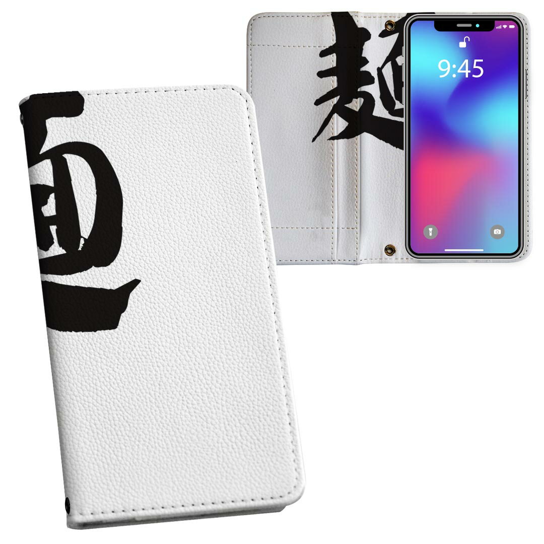 商品特徴・シームレスな全面デザイン（内側は落ち着いたオフホワイト）・外側は高品質の人工革を使用・内側にはスマホを装着するケースが付属・機種専用のカメラホール仕様でケースを装着したままの撮影が可能・ワンセグや動画の視聴に便利な横置きスタンド機...