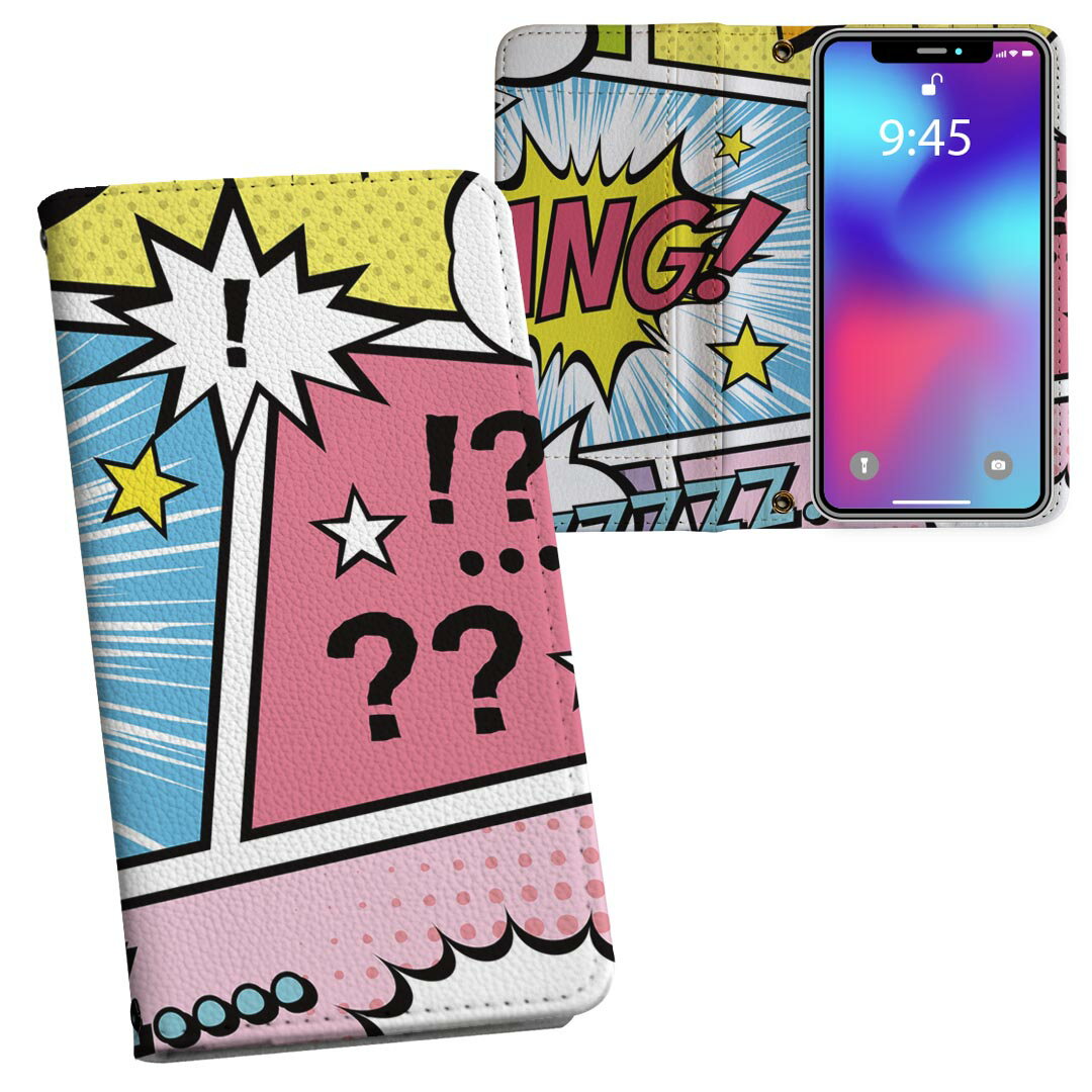 商品特徴・シームレスな両面フルデザイン、開いた時も内側のデザインが楽しめます・素材には高品質の人工革を貼った、しっかり厚みのあるタイプ・内側にはスマホを装着するケースが付属・機種専用のカメラホール仕様でケースを装着したままの撮影が可能・ワン...