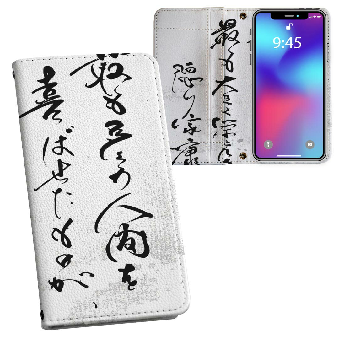 商品特徴・シームレスな両面フルデザイン、開いた時も内側のデザインが楽しめます・素材には高品質の人工革を貼った、しっかり厚みのあるタイプ・内側にはスマホを装着するケースが付属・機種専用のカメラホール仕様でケースを装着したままの撮影が可能・ワン...