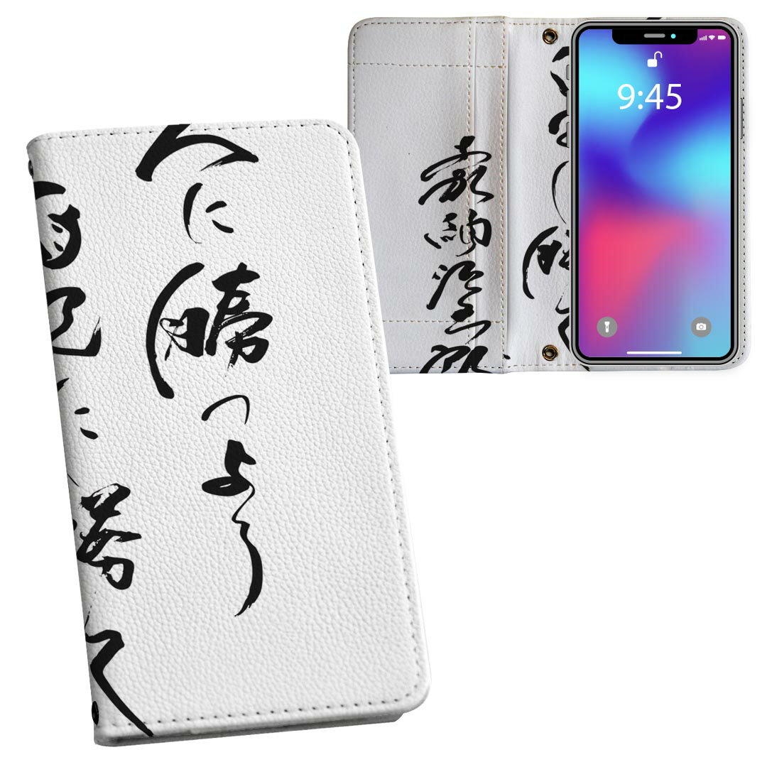 商品特徴・シームレスな両面フルデザイン、開いた時も内側のデザインが楽しめます・素材には高品質の人工革を貼った、しっかり厚みのあるタイプ・内側にはスマホを装着するケースが付属・機種専用のカメラホール仕様でケースを装着したままの撮影が可能・ワン...