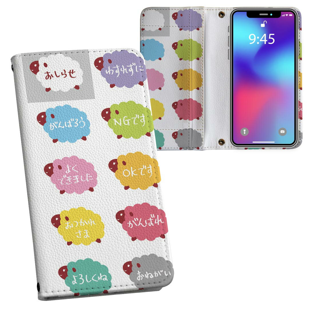 商品特徴・シームレスな両面フルデザイン、開いた時も内側のデザインが楽しめます・素材には高品質の人工革を貼った、しっかり厚みのあるタイプ・内側にはスマホを装着するケースが付属・機種専用のカメラホール仕様でケースを装着したままの撮影が可能・ワン...