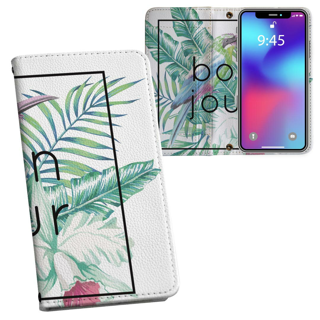 商品特徴・シームレスな両面フルデザイン、開いた時も内側のデザインが楽しめます・素材には高品質の人工革を貼った、しっかり厚みのあるタイプ・内側にはスマホを装着するケースが付属・機種専用のカメラホール仕様でケースを装着したままの撮影が可能・ワン...