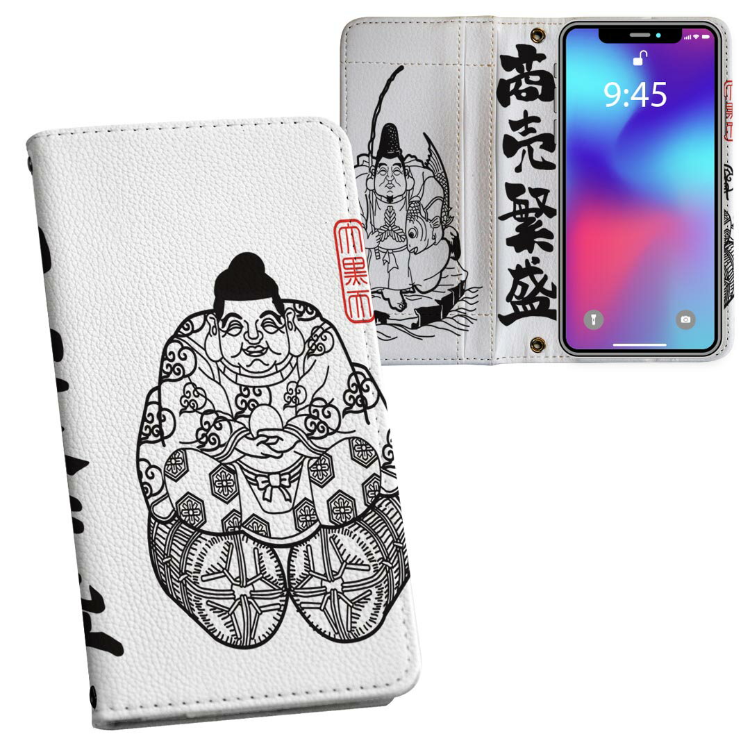 商品特徴・シームレスな両面フルデザイン、開いた時も内側のデザインが楽しめます・素材には高品質の人工革を貼った、しっかり厚みのあるタイプ・内側にはスマホを装着するケースが付属・機種専用のカメラホール仕様でケースを装着したままの撮影が可能・ワン...