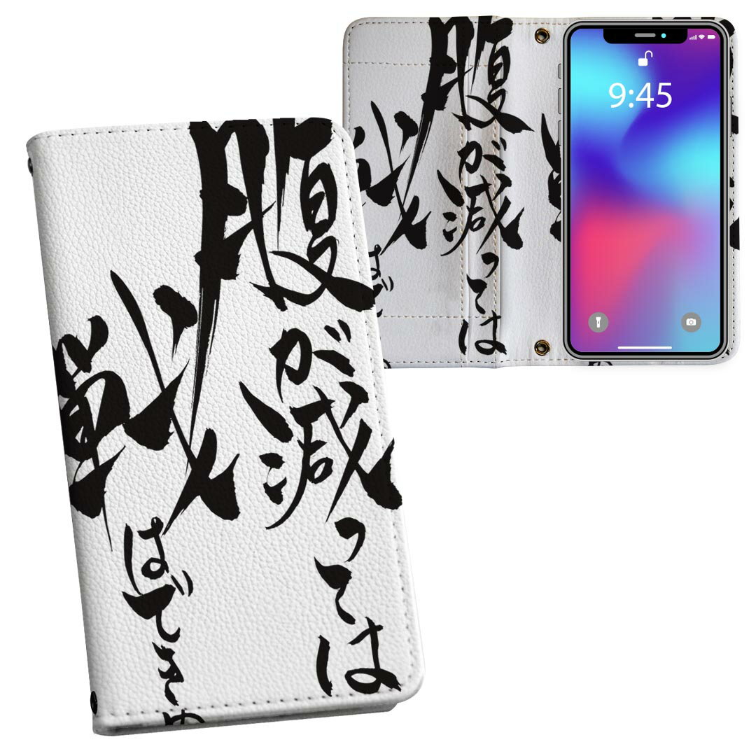 商品特徴・シームレスな両面フルデザイン、開いた時も内側のデザインが楽しめます・素材には高品質の人工革を貼った、しっかり厚みのあるタイプ・内側にはスマホを装着するケースが付属・機種専用のカメラホール仕様でケースを装着したままの撮影が可能・ワン...