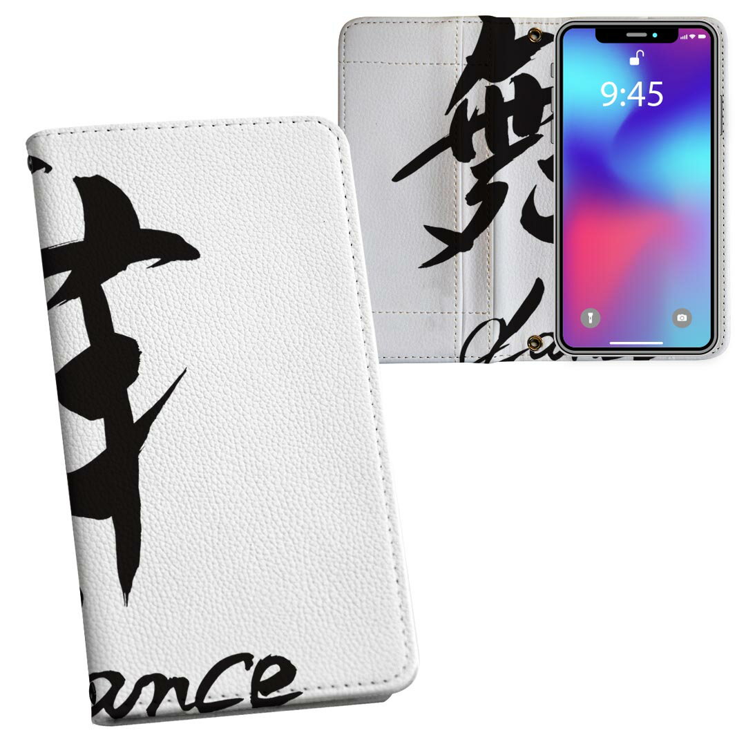 商品特徴・シームレスな両面フルデザイン、開いた時も内側のデザインが楽しめます・素材には高品質の人工革を貼った、しっかり厚みのあるタイプ・内側にはスマホを装着するケースが付属・機種専用のカメラホール仕様でケースを装着したままの撮影が可能・ワン...