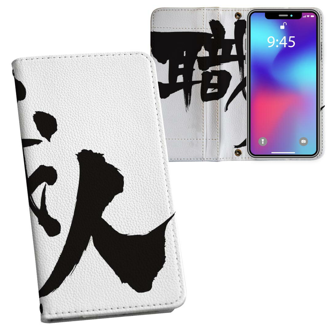 商品特徴・シームレスな全面デザイン・外側は高品質の人工革を使用・内側にはスマホを装着するケースが付属・機種専用のカメラホール仕様でケースを装着したままの撮影が可能・ワンセグや動画の視聴に便利な横置きスタンド機能・ICカードなどを2枚まで収納...