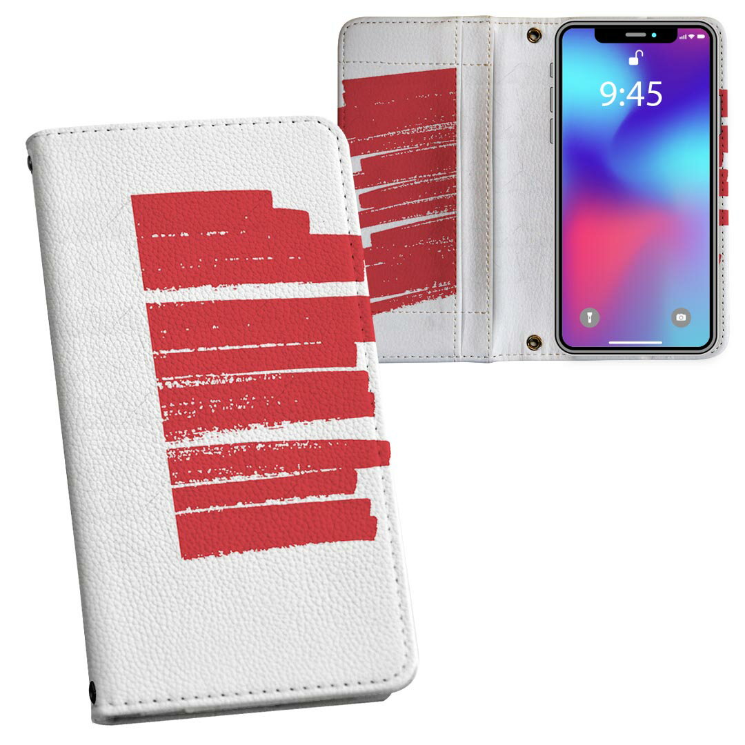 商品特徴・シームレスな全面デザイン（内側は落ち着いたオフホワイト）・外側は高品質の人工革を使用・内側にはスマホを装着するケースが付属・機種専用のカメラホール仕様でケースを装着したままの撮影が可能・ワンセグや動画の視聴に便利な横置きスタンド機...