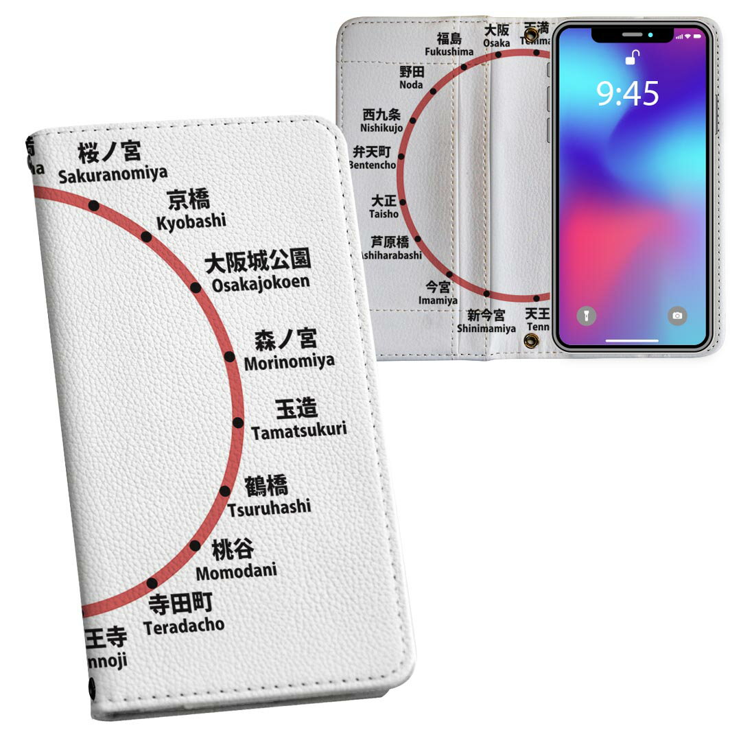 商品特徴・シームレスな全面デザイン（内側は落ち着いたオフホワイト）・外側は高品質の人工革を使用・内側にはスマホを装着するケースが付属・機種専用のカメラホール仕様でケースを装着したままの撮影が可能・ワンセグや動画の視聴に便利な横置きスタンド機...