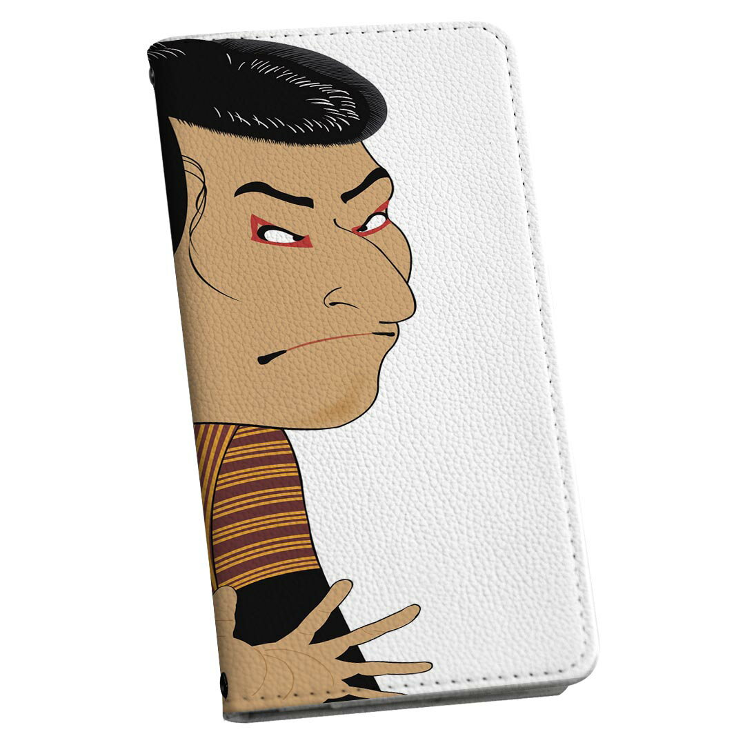 商品特徴・シームレスな全面デザイン（内側は落ち着いたオフホワイト）・外側は高品質の人工革を使用・内側にはスマホを装着するケースが付属・機種専用のカメラホール仕様でケースを装着したままの撮影が可能・ワンセグや動画の視聴に便利な横置きスタンド機...