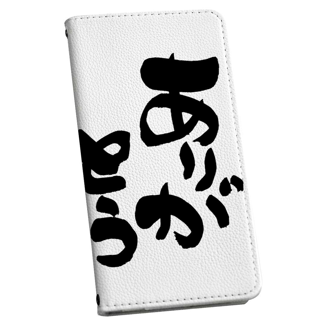 商品特徴・シームレスな全面デザイン（内側は落ち着いたオフホワイト）・外側は高品質の人工革を使用・内側にはスマホを装着するケースが付属・機種専用のカメラホール仕様でケースを装着したままの撮影が可能・ワンセグや動画の視聴に便利な横置きスタンド機...