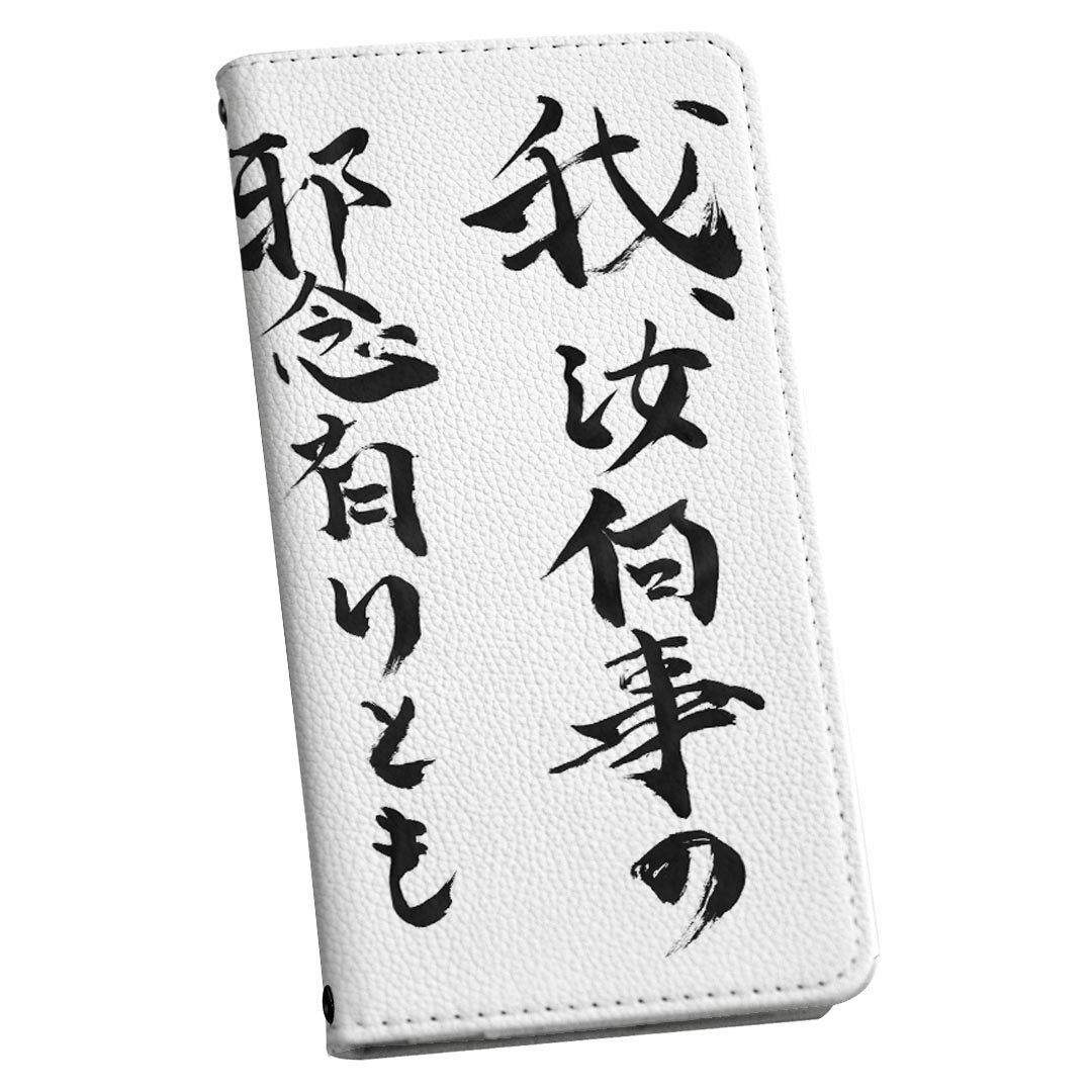 商品特徴・シームレスな全面デザイン（内側は落ち着いたオフホワイト）・外側は高品質の人工革を使用・内側にはスマホを装着するケースが付属・機種専用のカメラホール仕様でケースを装着したままの撮影が可能・ワンセグや動画の視聴に便利な横置きスタンド機...
