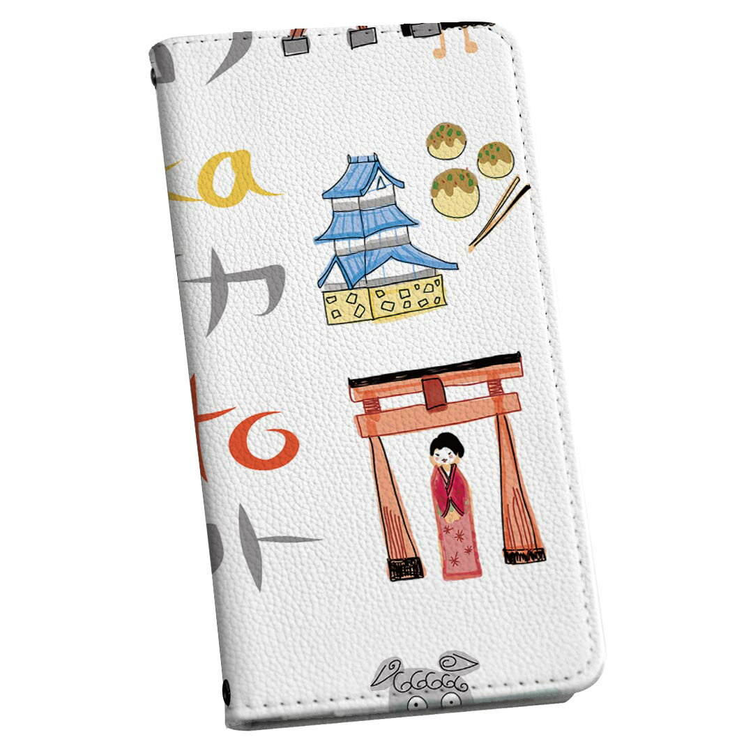 商品特徴・シームレスな全面デザイン（内側は落ち着いたオフホワイト）・外側は高品質の人工革を使用・内側にはスマホを装着するケースが付属・機種専用のカメラホール仕様でケースを装着したままの撮影が可能・ワンセグや動画の視聴に便利な横置きスタンド機...