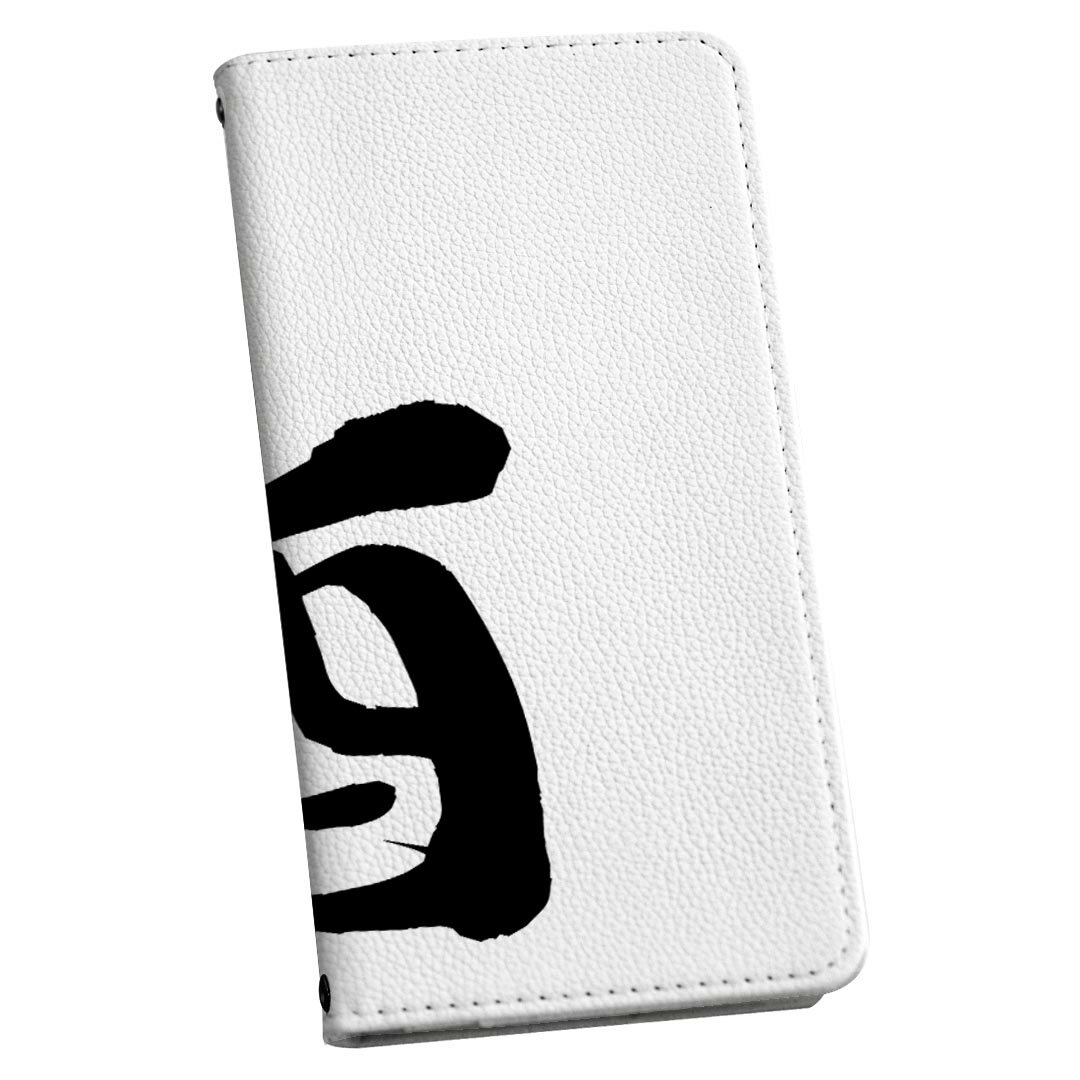 商品特徴・シームレスな全面デザイン（内側は落ち着いたオフホワイト）・外側は高品質の人工革を使用・内側にはスマホを装着するケースが付属・機種専用のカメラホール仕様でケースを装着したままの撮影が可能・ワンセグや動画の視聴に便利な横置きスタンド機...