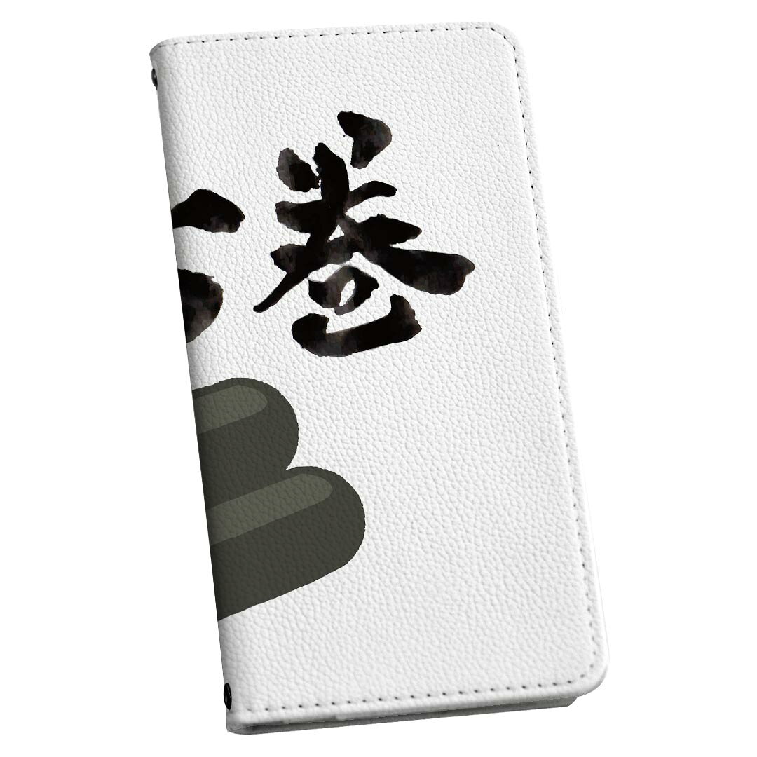 商品特徴・シームレスな全面デザイン（内側は落ち着いたオフホワイト）・外側は高品質の人工革を使用・内側にはスマホを装着するケースが付属・機種専用のカメラホール仕様でケースを装着したままの撮影が可能・ワンセグや動画の視聴に便利な横置きスタンド機...