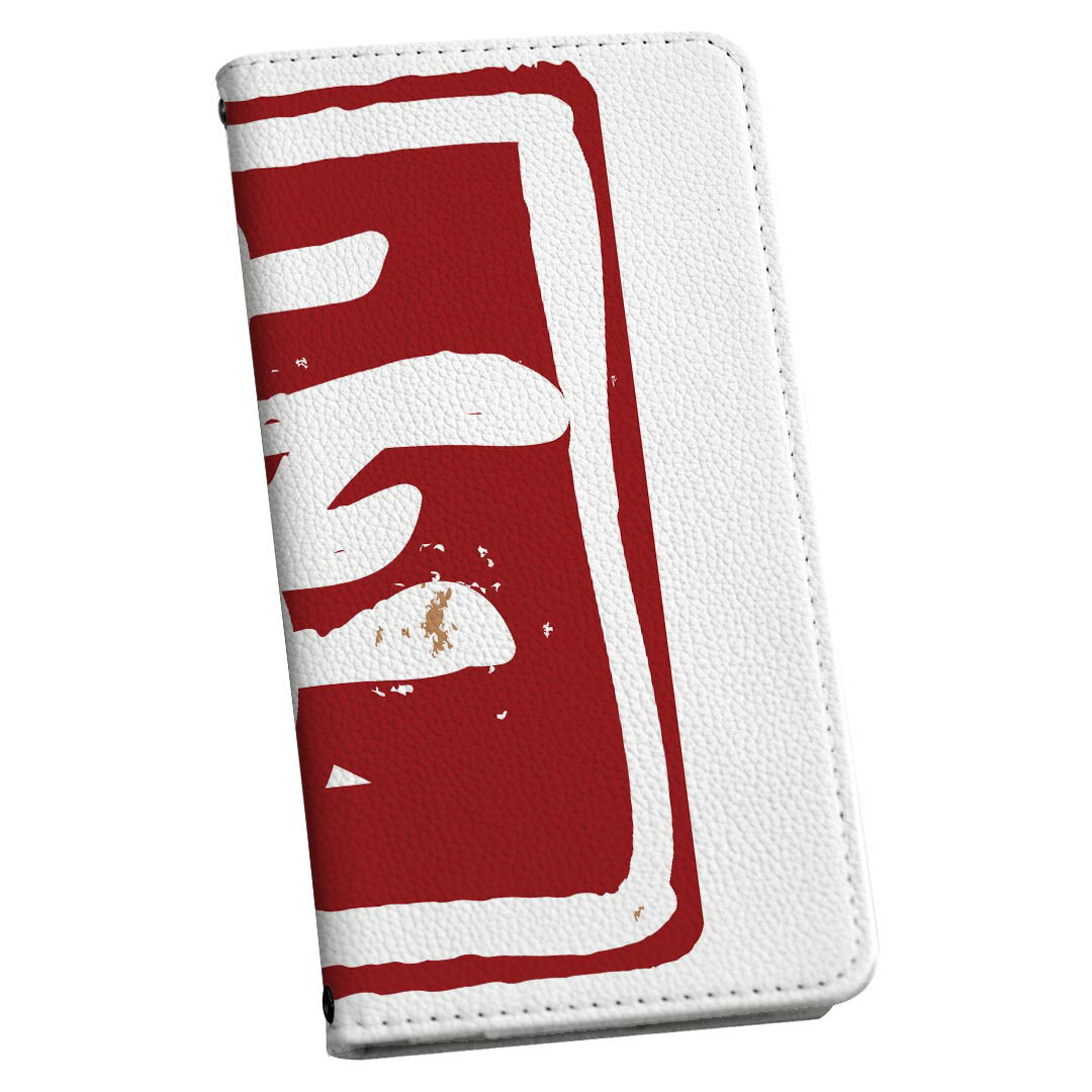 商品特徴・シームレスな全面デザイン（内側は落ち着いたオフホワイト）・外側は高品質の人工革を使用・内側にはスマホを装着するケースが付属・機種専用のカメラホール仕様でケースを装着したままの撮影が可能・ワンセグや動画の視聴に便利な横置きスタンド機...