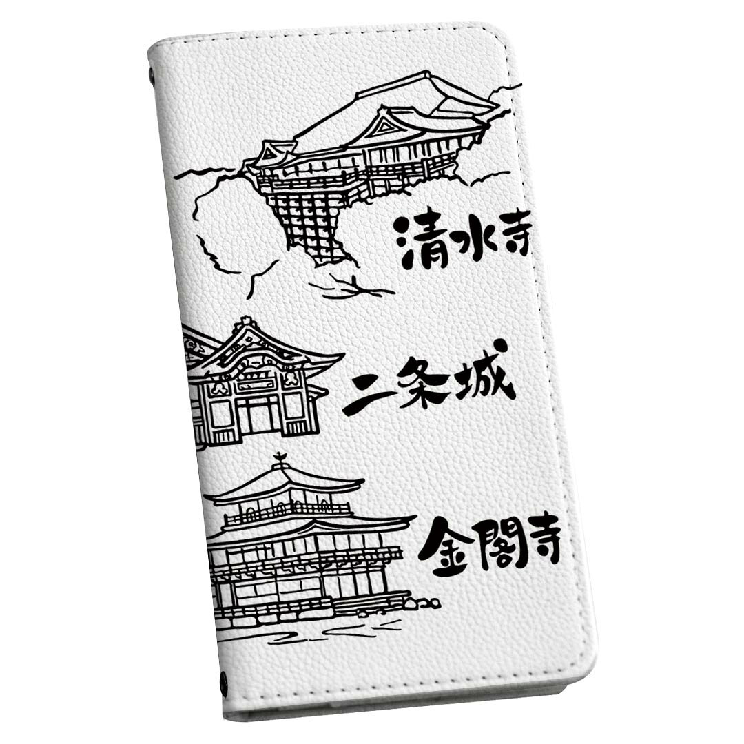 商品特徴・シームレスな全面デザイン（内側は落ち着いたオフホワイト）・外側は高品質の人工革を使用・内側にはスマホを装着するケースが付属・機種専用のカメラホール仕様でケースを装着したままの撮影が可能・ワンセグや動画の視聴に便利な横置きスタンド機...