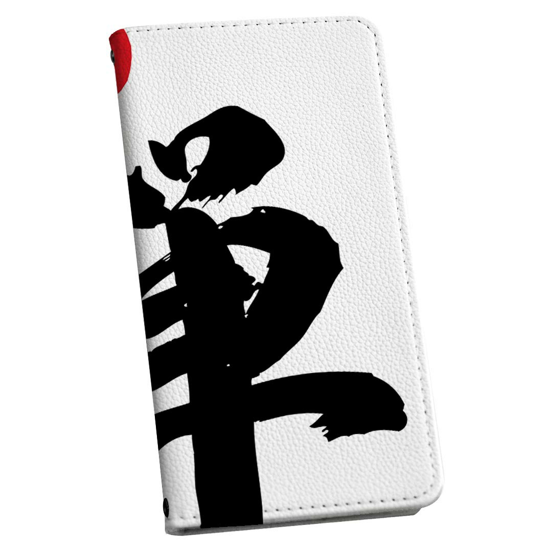 商品特徴・シームレスな全面デザイン（内側は落ち着いたオフホワイト）・外側は高品質の人工革を使用・内側にはスマホを装着するケースが付属・機種専用のカメラホール仕様でケースを装着したままの撮影が可能・ワンセグや動画の視聴に便利な横置きスタンド機...