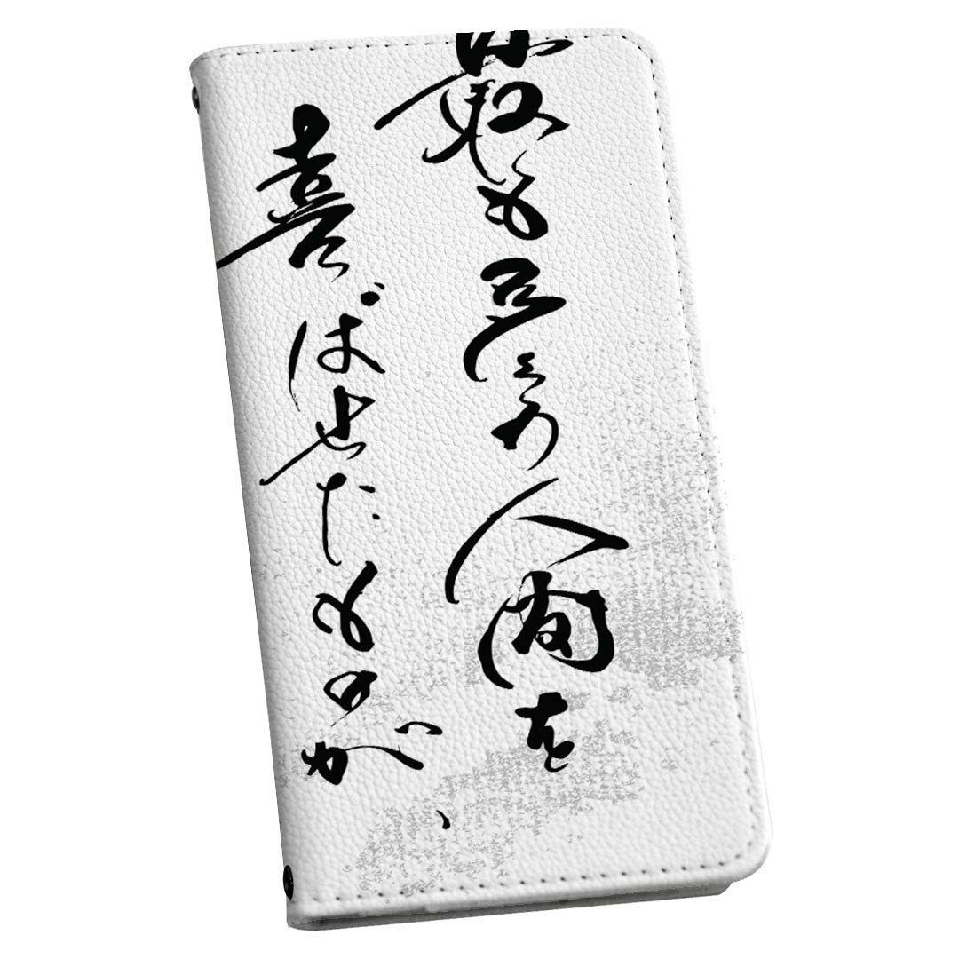 商品特徴・シームレスな全面デザイン（内側は落ち着いたオフホワイト）・外側は高品質の人工革を使用・内側にはスマホを装着するケースが付属・機種専用のカメラホール仕様でケースを装着したままの撮影が可能・ワンセグや動画の視聴に便利な横置きスタンド機...